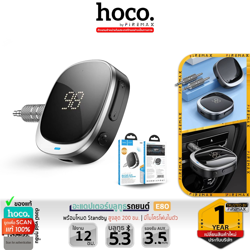 HOCO E80 บลูทูธรถยนต์ AUX 3.5mm พร้อมจอแสดงผล LED ใช้งานได้ 12 ชม. อะแดปเตอร์ Bluetooth Receiver ...