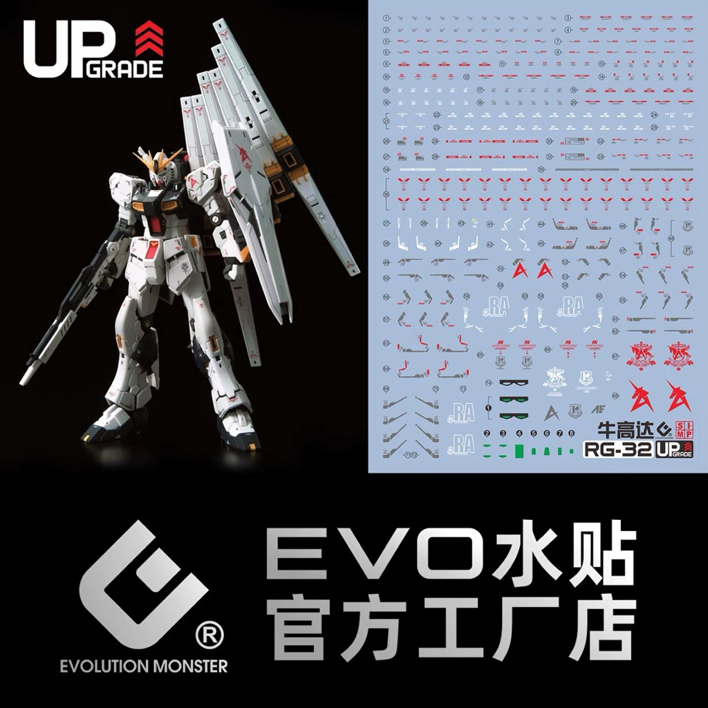 ดีคอลน้ำ DECAL EVO Upgrade RG 1/144 Nu Gundam รุ่นใหม่ สีสด คมชัด ...