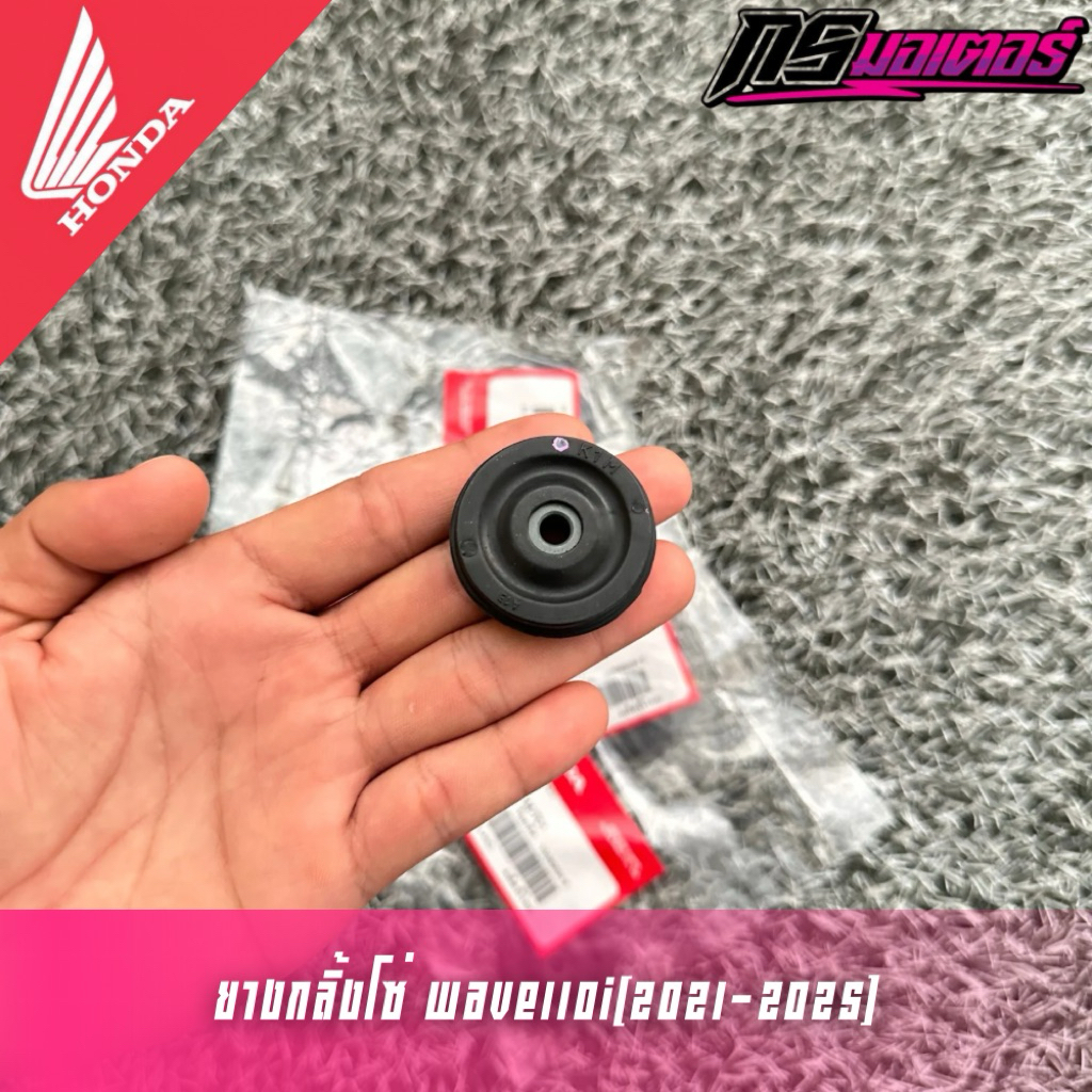 ยางกลิ้งโซ่เวฟ110i(2021-2025)/ดรีม110i(2021-2025) แท้ศูนย์ 14620-K1M ...