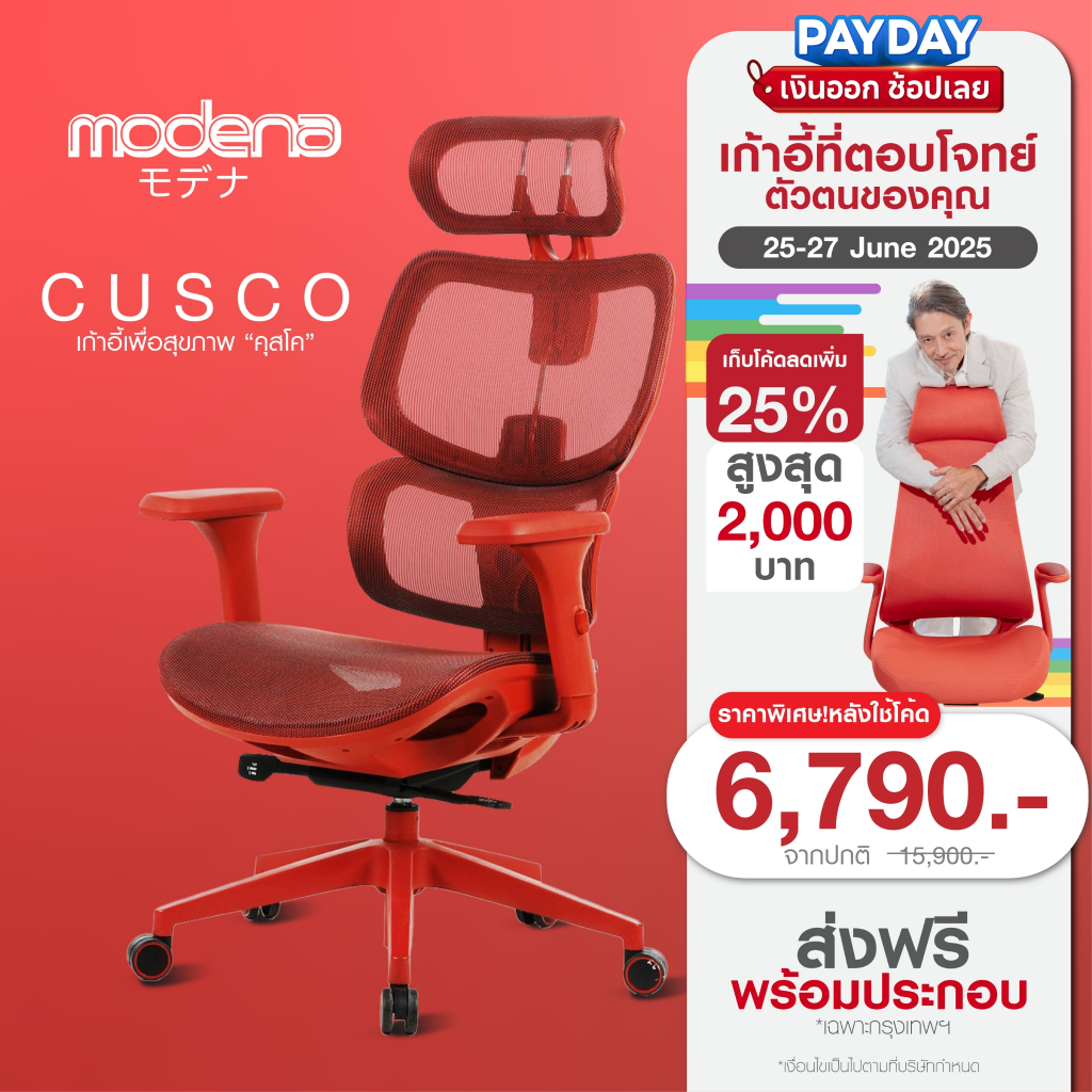 [โค้ดลดเพิ่ม25% เก็บหน้ากิจกรรม] Modena เก้าอี้สุขภาพ Cusco - เก้าอี้ ...