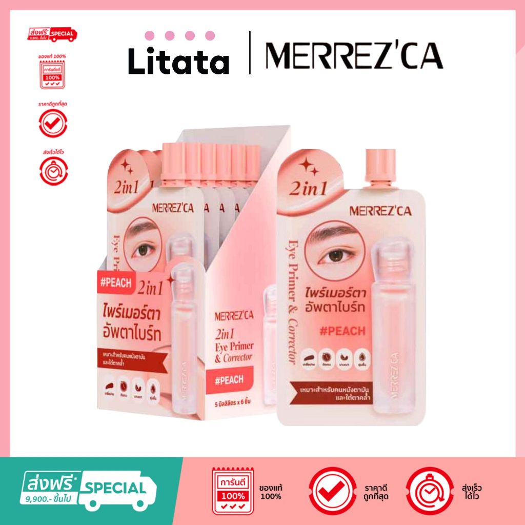 [กล่อง x6ซอง] Merrezca 2-in-1 Eye Primer & Corrector คอเรคเตอร์สูตร ...