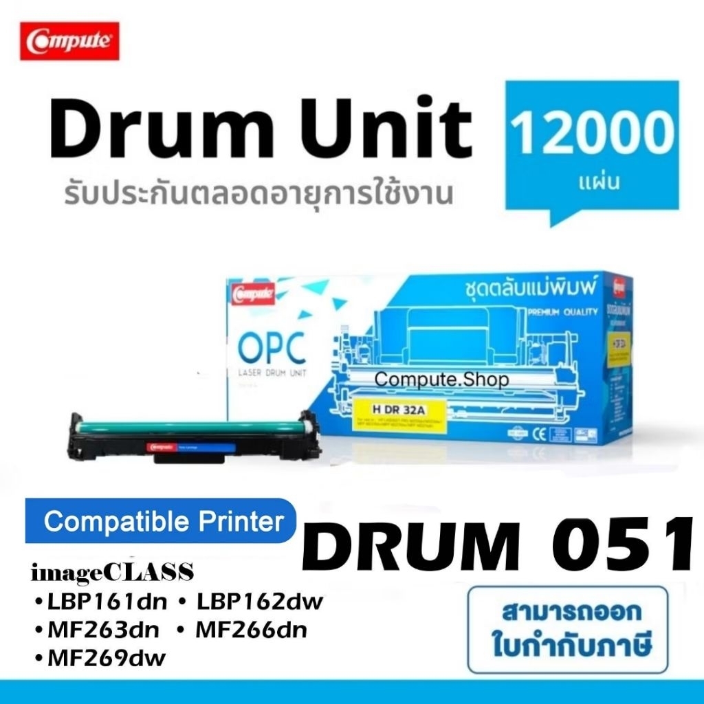 Drum Unit Canon 051 Imaging Cartridge-051 ดรัม สำหรับ Canon LBP162dw ...