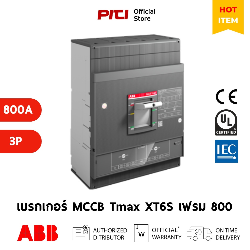 ABB เบรกเกอร์ MCCB Tmax XT6S 800 (TMA, LS/I, LSIG) 800A 3P (50kA ...