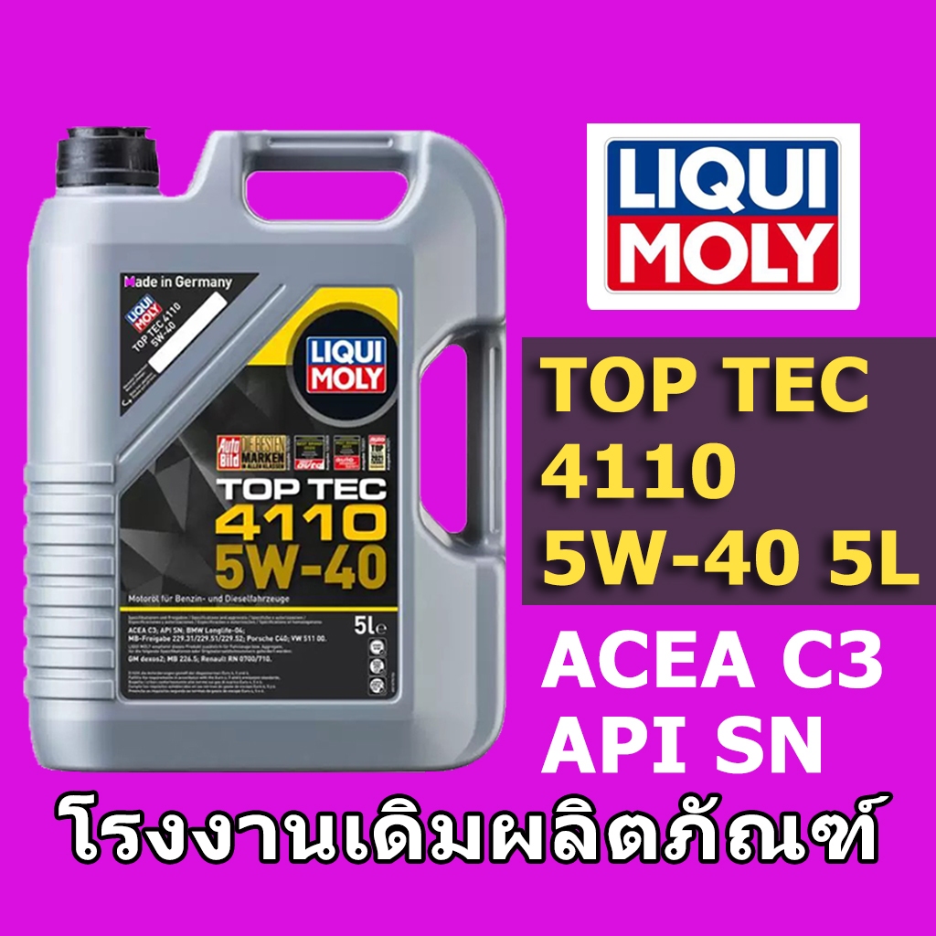 LIQUI MOLY TOP TEC 4110 5W-40 5L น้ำมันเครื่องรถยนต์ สังเคราะห์แท้ ...
