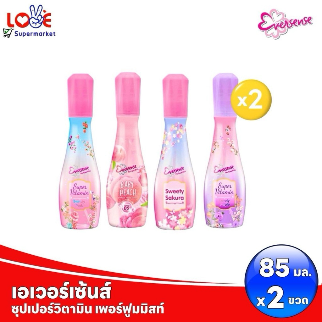 (แพ็คคู่) Eversense Super Vitamin Perfume Mist เอเวอร์เซ้นส์ น้ำหอม ...