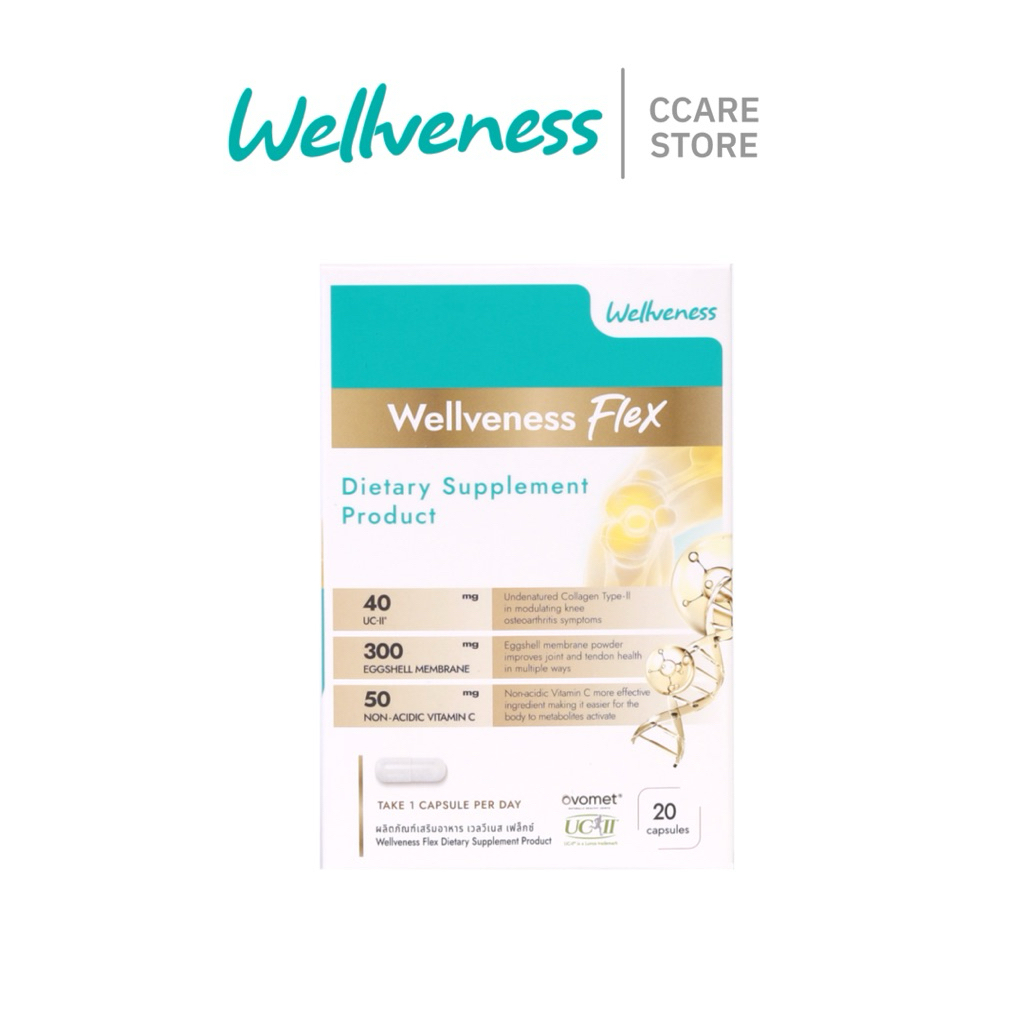 Well Flex แบรนด์ Wellveness ตัวช่วยเรื่องกระดูก ไขข้อ เส้นเอ็น แบบกล่อง 20 แคปซูล สินค้าในเครือ ...
