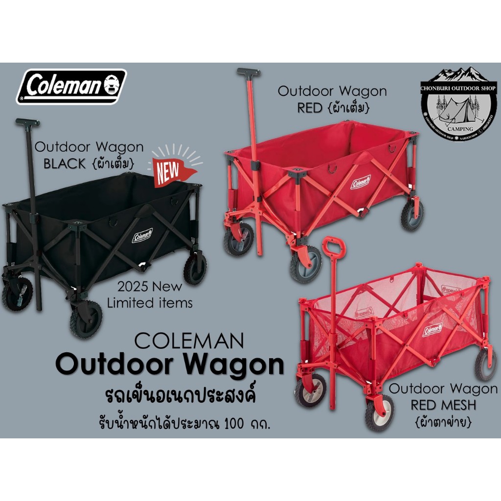 Coleman Outdoor Wagon รถเข็นขนของบรรทุกของพับเก็บได้เล็ก | Shopee Thailand