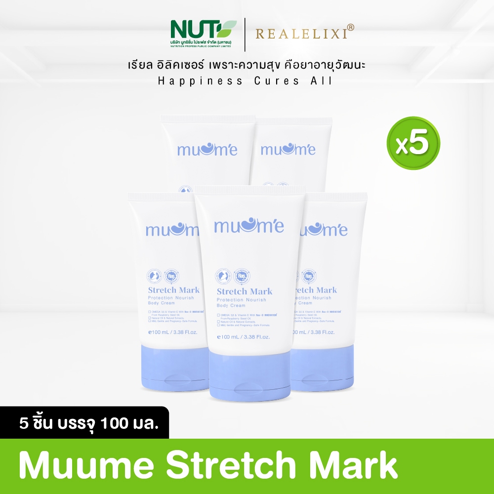 [ โปร 5 ชิ้น ] Muume Stretch Mark Protection 100 ml. | Shopee Thailand