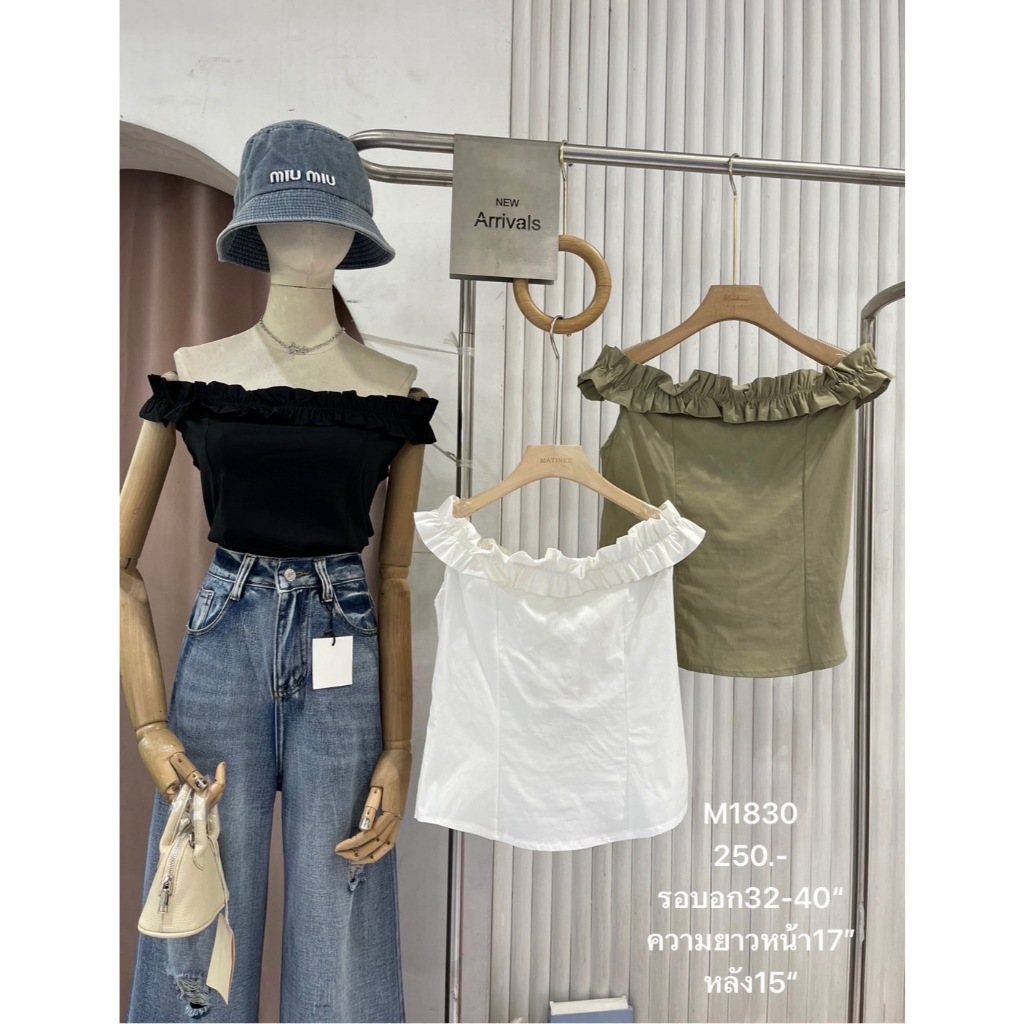 M1830 – เสื้อเปิดไหล่จีบรอบอกทรงคิวท์ มาแล้ว! ไอเทมหวานแอบแซ่บที่ต้องมี ...