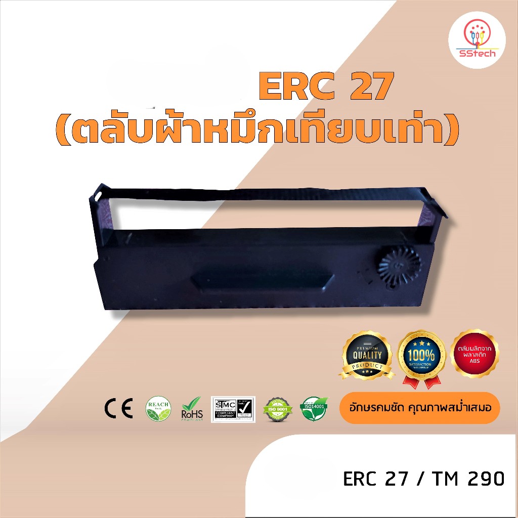 ERC27 ผ้าหมึก ตลับผ้าหมึกเทียบเท่า ใช้สำหรับเครื่องพิมพ์ดอตแมทริกซ์ ...