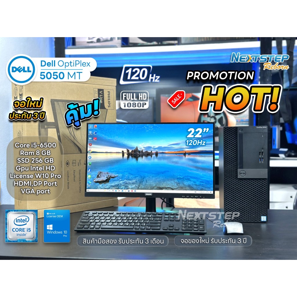 PC ครบชุด Dell Optiplex 5050 MT Core i5 Ram 8GB SSD 256GB จอใหม่ 120Hz ...