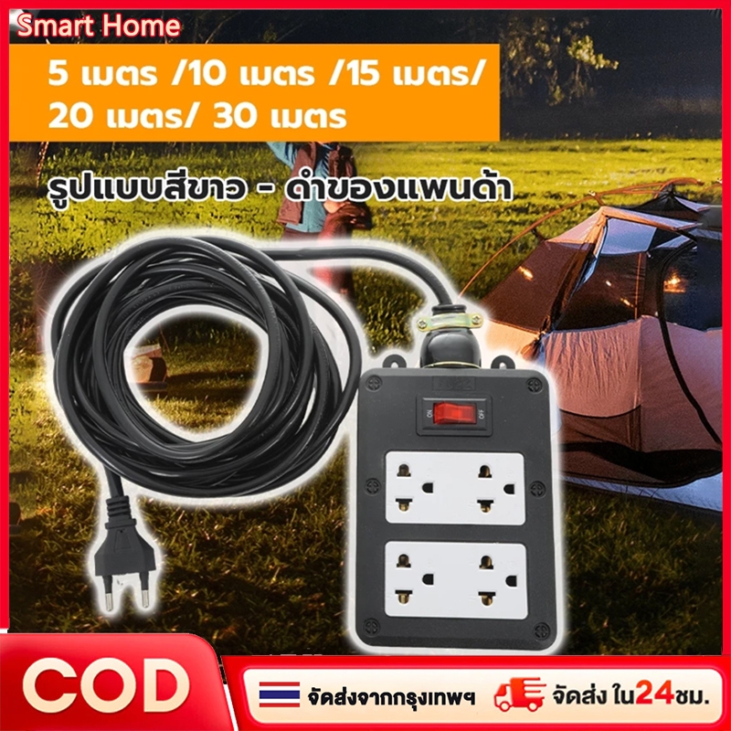 ปลั๊กพ่วง ปลั๊กสนาม 2x4 บล็อกยาง สาย VCT 2×4sq.mm รองรับไฟสูงสุด 3000W ยาว 5M,10M,15M,20M หุ้ม ...