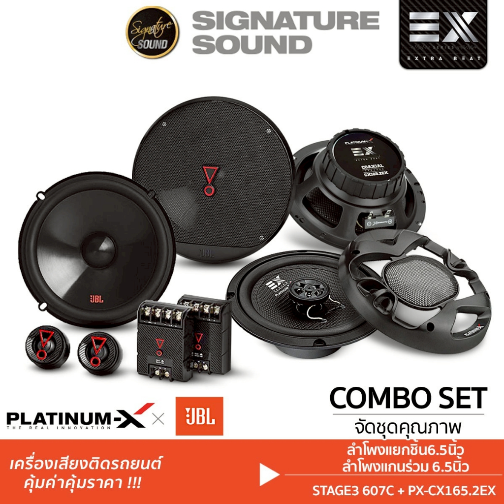 JBL MB Quart STAGE2 634+MB Quart M1-216+DC1-216 ลำโพงแกนร่วม 1คู่ +ลำโพงแยกชิ้น 1คู่ ลำโพง 6.5 ...