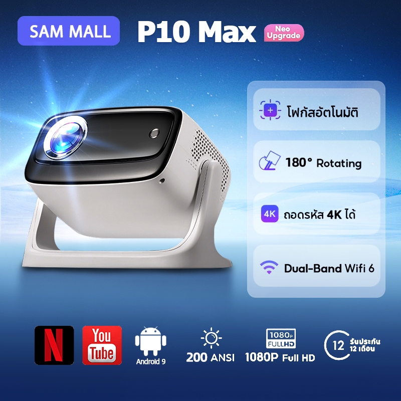 [New Arrival] SAM P10 Max Projector Full HD 4K โปรเจคเตอร์พกพา ความ ...
