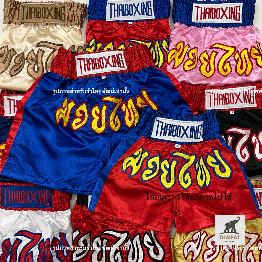 TP013 ส่งด่วน⚡️กางเกงมวยไทย ราคาส่ง รุ่นคลาสสิก เด็กและผู้ใหญ่ 🥊ไซส์3XS-3XL ผ้านิ่ม ใส่สบายไม่ ...