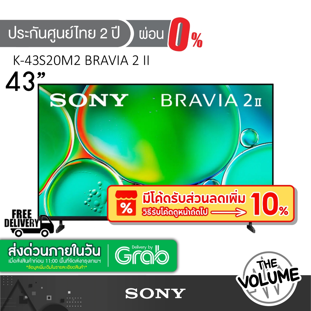 Sony K-43S20M2 (43") Bravia 2 II | UHD LED 4K TV | 43S20M2 | 43S20 ...