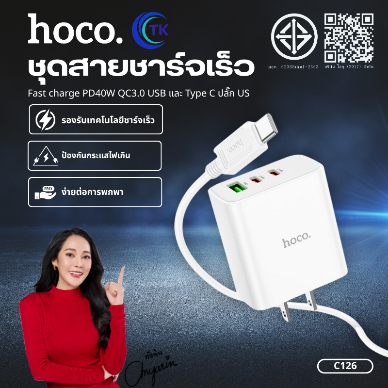 อะแดปเตอร์ Fast charging HOCO C126 ปลั๊กชาร์จ 2 ขาแบน 3 พอร์ต USB-A ...