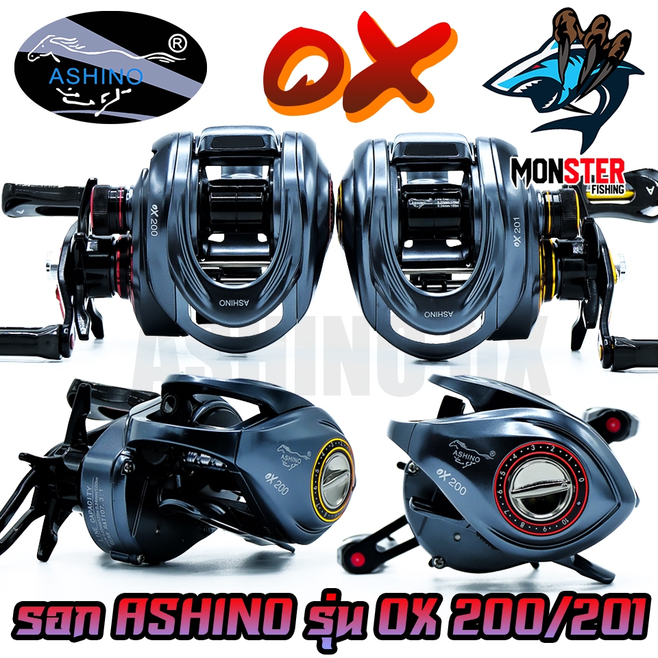 รอกตกปลา รอกหยดน้ำ ASHINO OX 200/201 (มีทั้งหมุนขวาและหมุนซ้าย) | Shopee Thailand