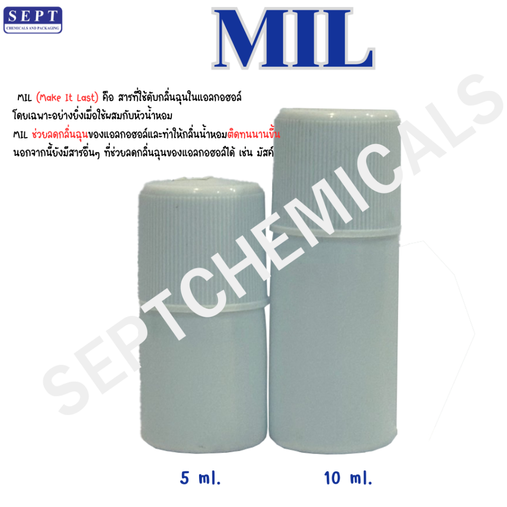 MIL (Make It Last) คือ สารที่ใช้ดับกลิ่นฉุนในแอลกอฮอล์ ช่วยลดกลิ่นฉุน ...