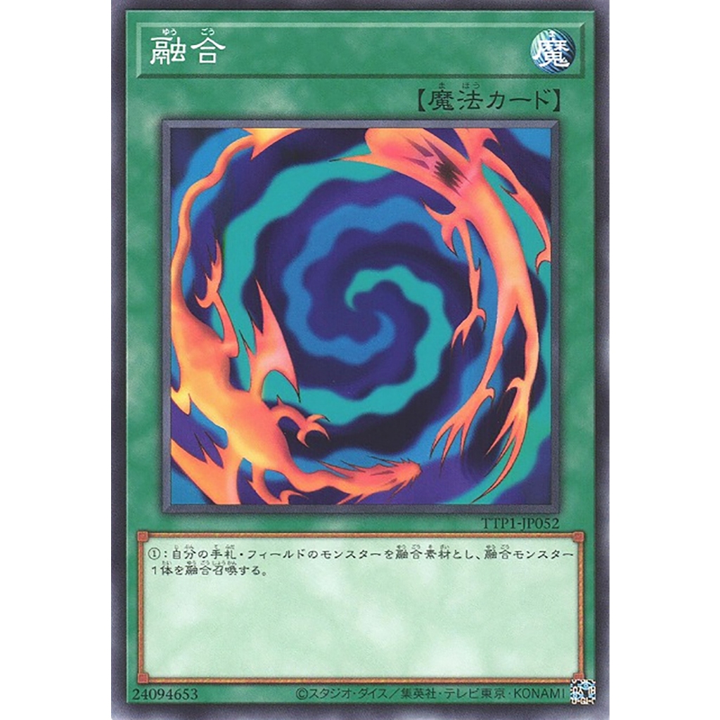 Yugioh [TTP1-JP052] Polymerization (Common) การ์ดยูกิแท้ถูกลิขสิทธิ์ | Shopee Thailand