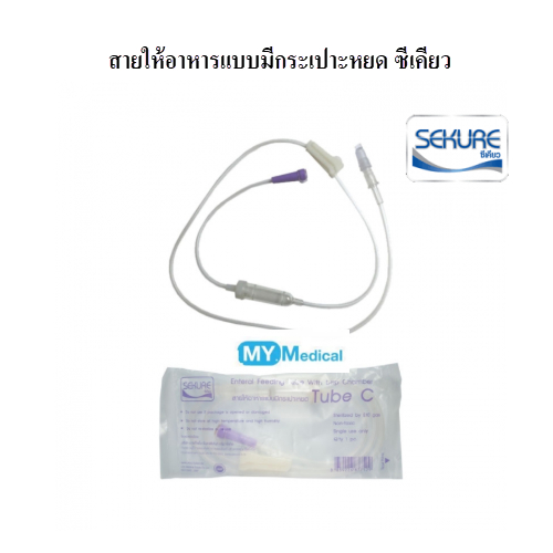 Enteral Feeding Tube with Drip Chamber สายให้อาหารแบบมีกระเปาะหยด ...