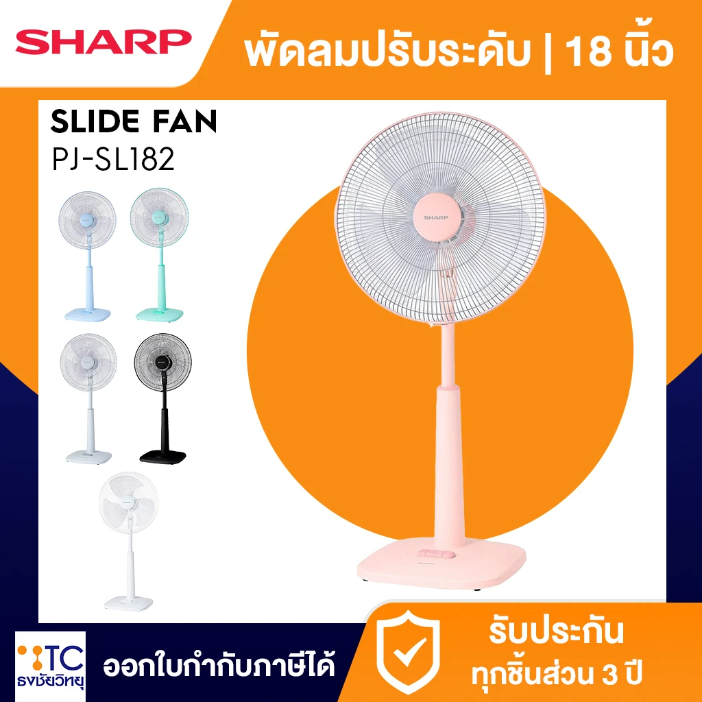 พัดลมปรับระดับ Sharp รุ่น PJ-SL182 | Shopee Thailand