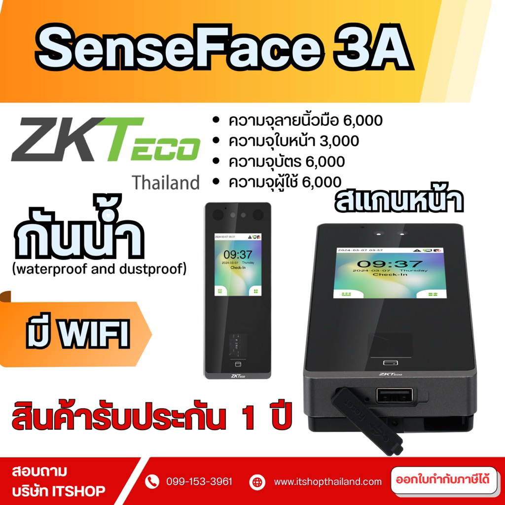 ZKTeco SenseFace 3A เครื่องสแกนใบหน้า สแกนนิ้ว สแกนบัตร ลงเวลาเข้า-ออก ...