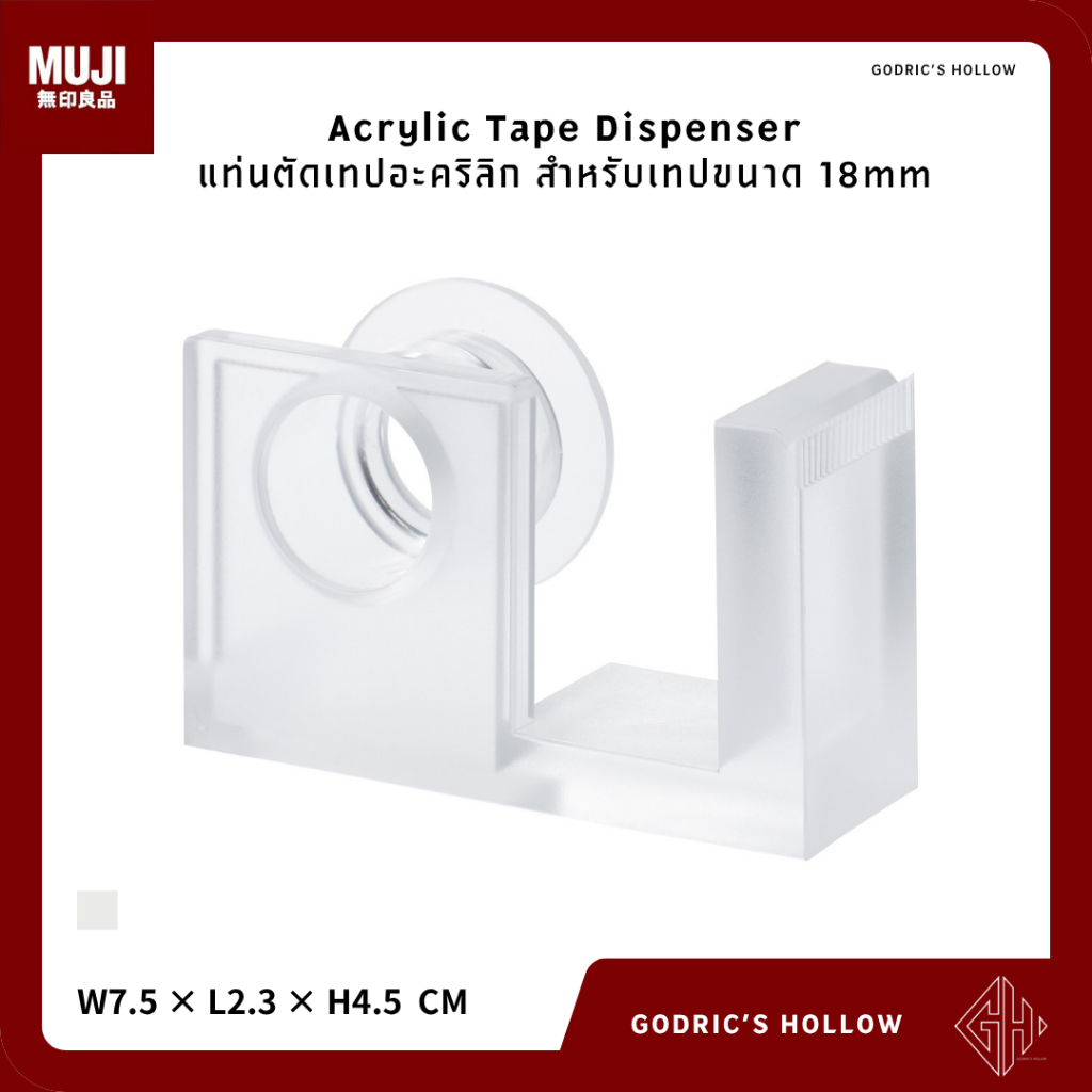 MUJI (มูจิ) Acrylic Tape Dispenser / แท่นตัดเทปอะคริลิก สำหรับเทปขนาด ...