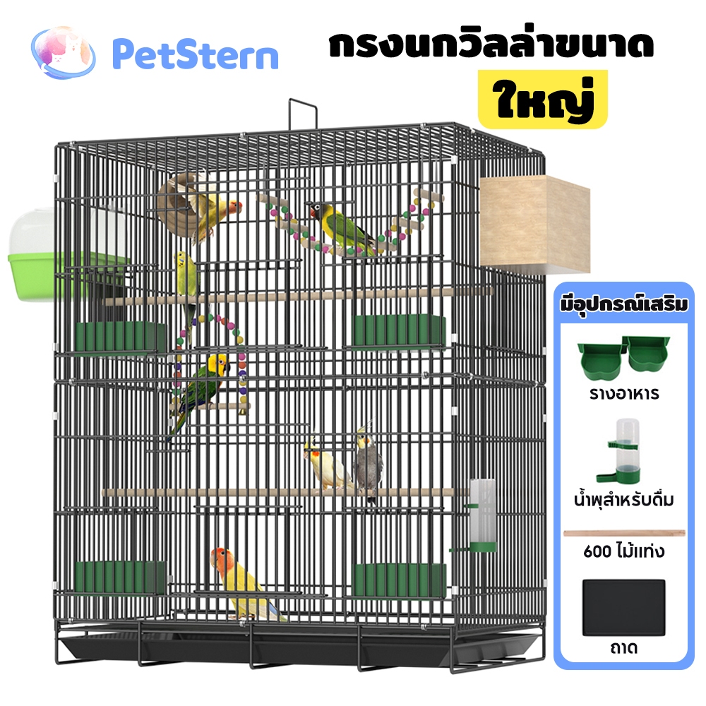 PetStern กรงนก กรงนกขนาดใหญ่ ถาดสามารถดึงออกมาได้ กรงนกอัพเกรดสุดหรู มีสีดําและสีขาวให้เลือก กรง ...