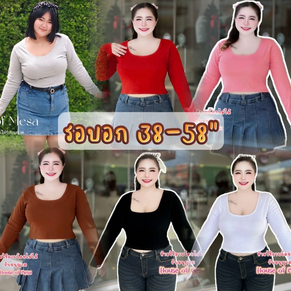 Plussize Crop เสื้อครอปเอวลอย แขนยาว คอยู อก40ถึง58นิ้ว | Shopee Thailand