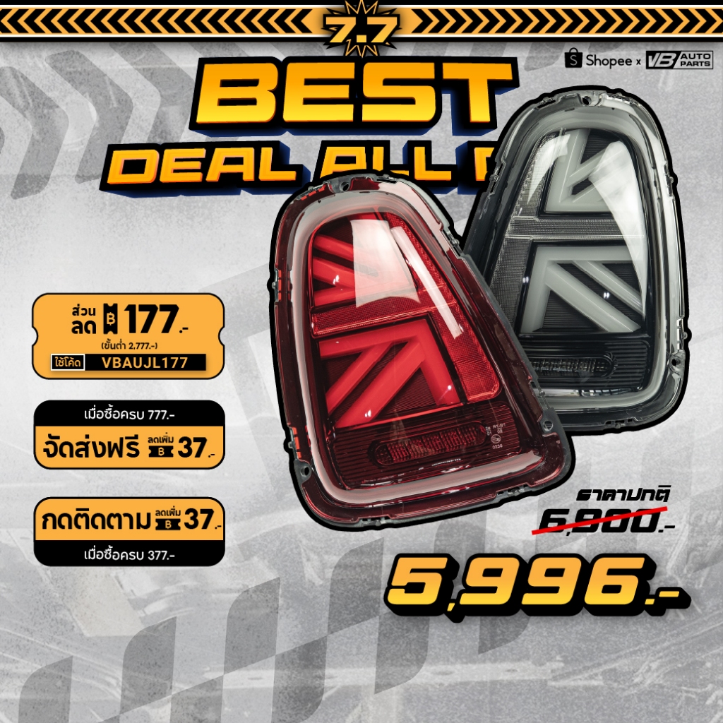 ไฟท้าย MINI R56 R57 R58 union jack (Black-white / Red) | Shopee Thailand