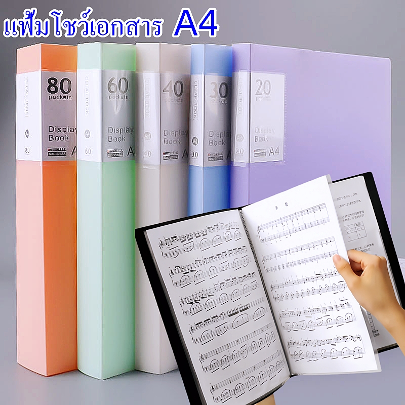 แฟ้มใส่เอกสาร PP A4 30หน้า 60หน้า 100หน้า อุปกรณ์การเรียน เครื่องเขียน สำนักงาน | Shopee Thailand