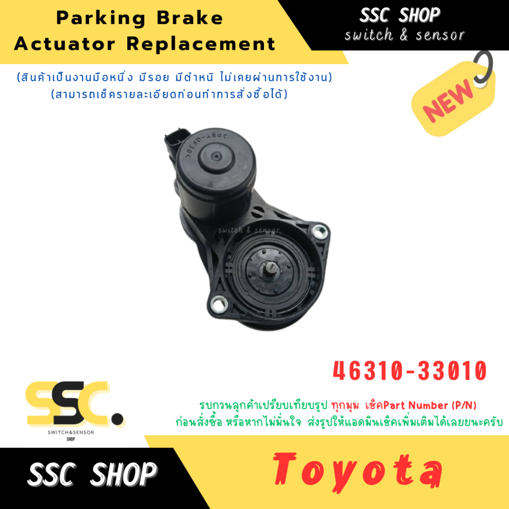 Parking Brake Actuator Replacement Toyota | Shopee Thailand