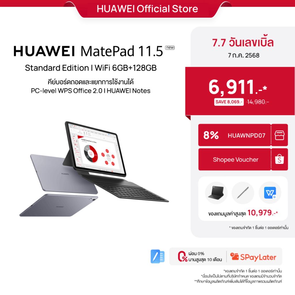 [7.7 | ราคาต่ำสุด 6,911.-* | โค้ดลด 15%] HUAWEI MatePad 11.5 NEW ...