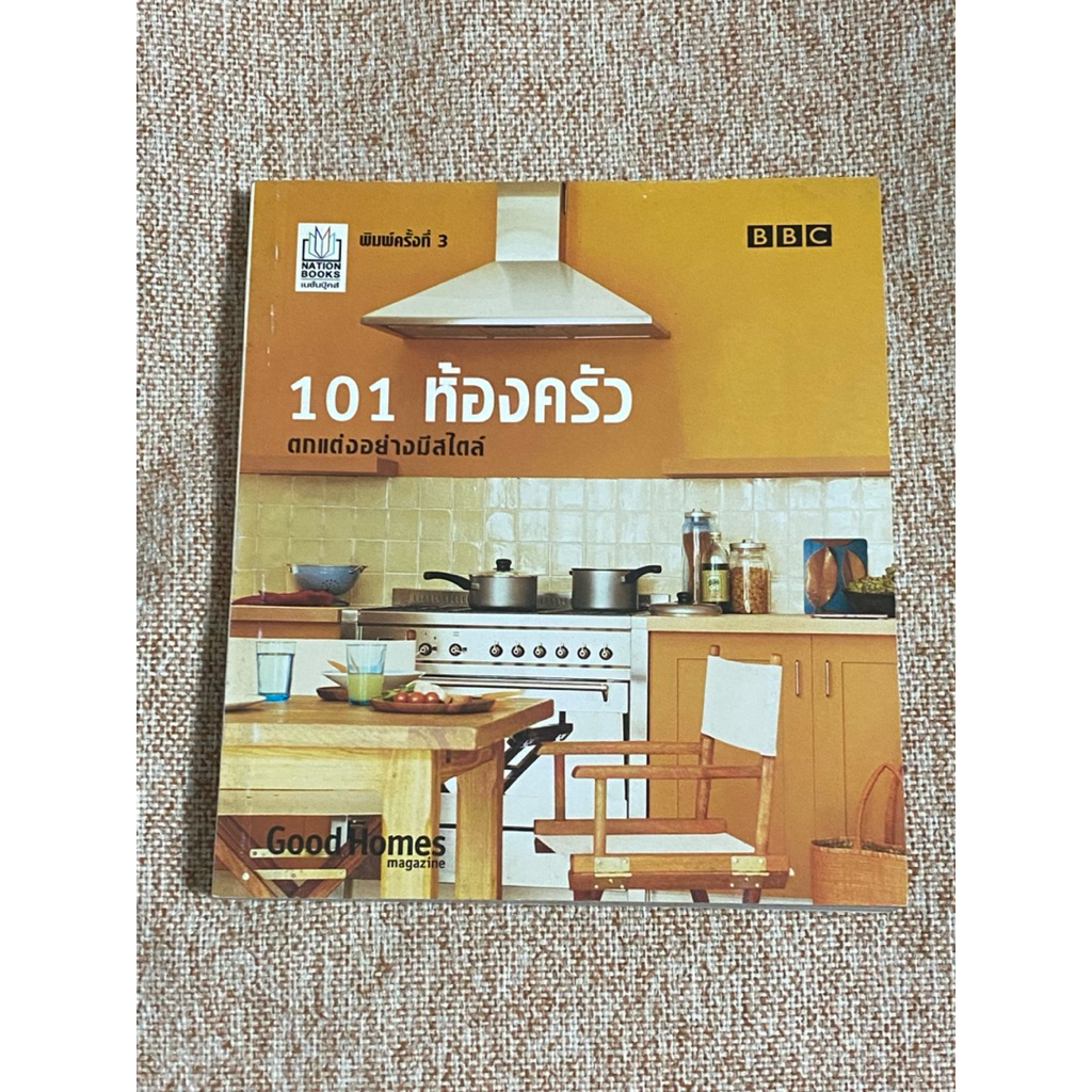 101 ห้องครัว ตกแต่งอย่างมีสไตล์ (B7) | Shopee Thailand