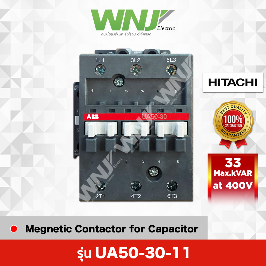 UA Contactor รุ่น UA50-30-11 ยี่ห้อ HITACHI ที่ WNJ | Shopee Thailand