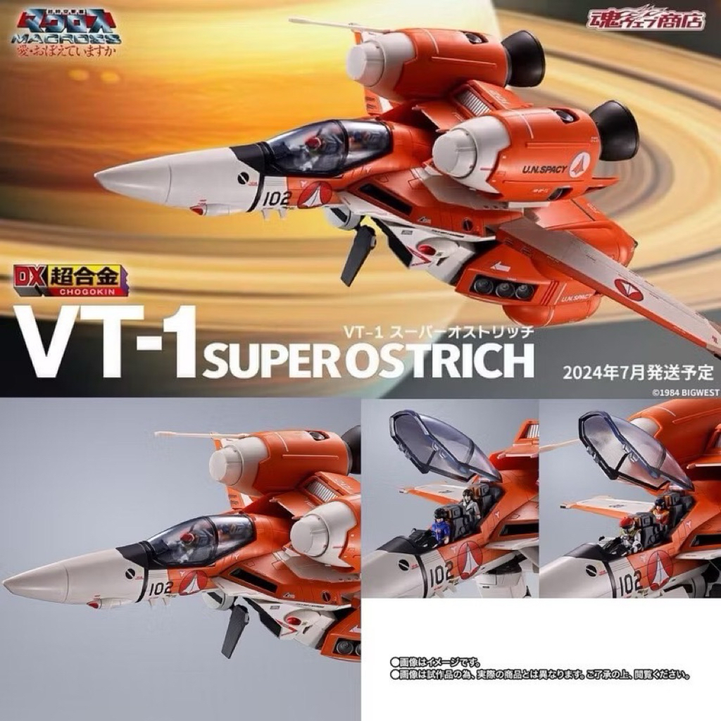 DX Macross Chogokin VT-1 Super Ostrich มือ1 ในกล่องน้ำตาล | Shopee Thailand