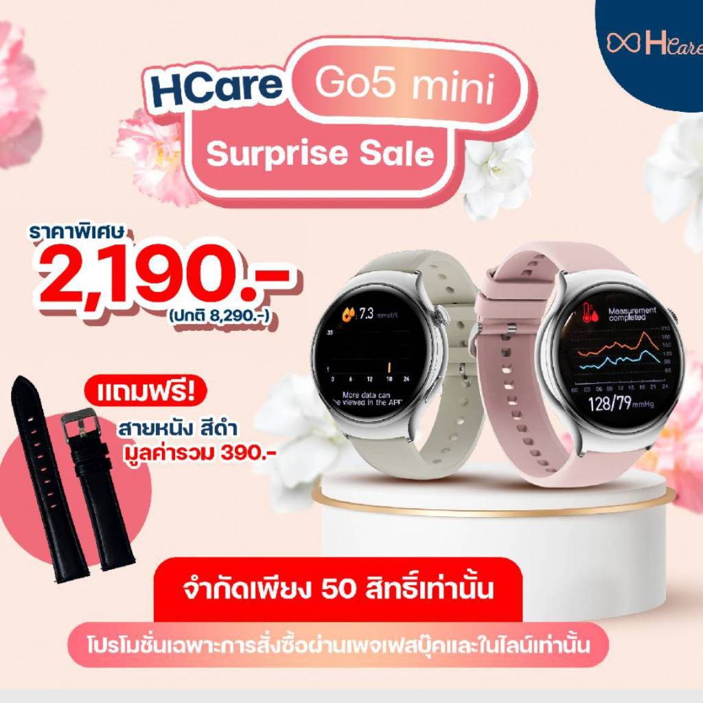 [รุ่นเริ่มต้น] นาฬิกา Hcare Go5 mini ความดัน รับสายโทรออก รับประกัน ...
