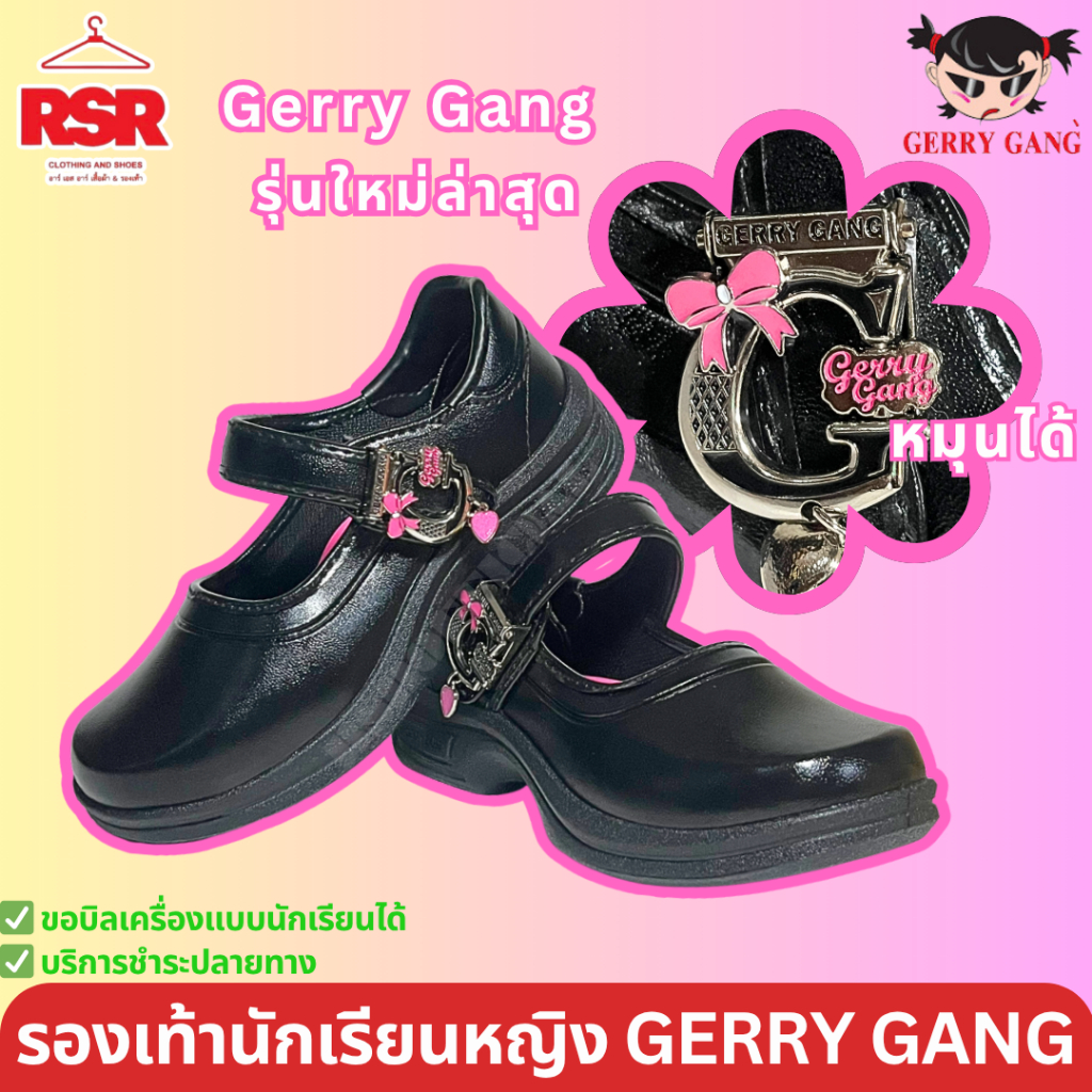 รองเท้านักเรียน หญิง สีดำ ยี่ห้อ เกิร์ลลี่ แก๊ง Gerry Gang รุ่นหัวใจสี ...
