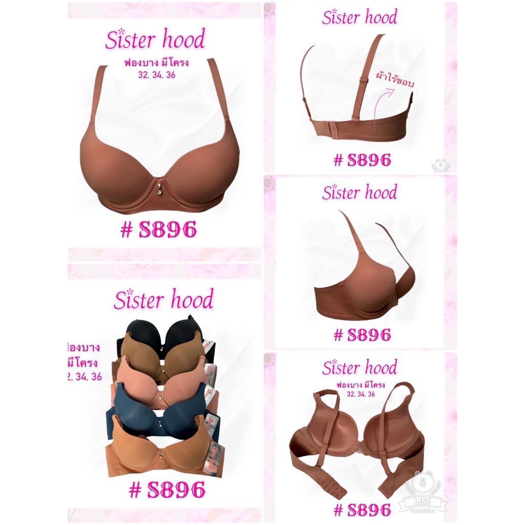 เสื้อชั้นใน มีโครง ฟองน้ำบาง sister hood S896 ด้านหลังผ้าไร้ขอบ คัพ A | Shopee Thailand