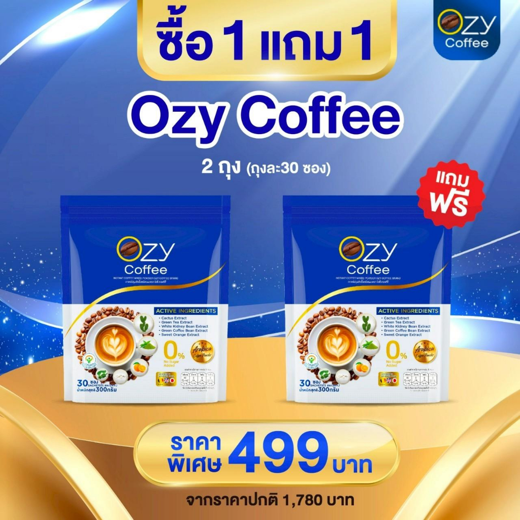 OZY COFFEE กาแฟหนิงปณิตา (1 ห่อ บรรจุ 30 ซอง) | Shopee Thailand