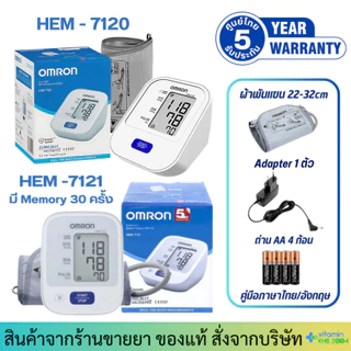 ช้อป เครื่องวัดความดัน Omron ง่าย ๆ บน Shopee | ม.ค. 2026