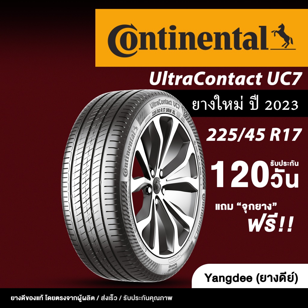 Continental ขนาด225/45R17 รุ่น Ultracontact Uc7 ยางรถยนต์ ปี2023 ขอบ17 นิ้ว จำนวน 1 เส้น รถเก๋ง ...