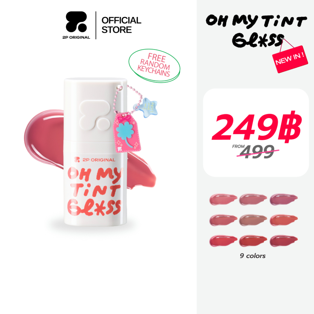 2P ORIGINAL OH MY TINT GLOSS #ลิปกลูโคส #OHMYTINTGLOSS (9 Colors) 3g ...