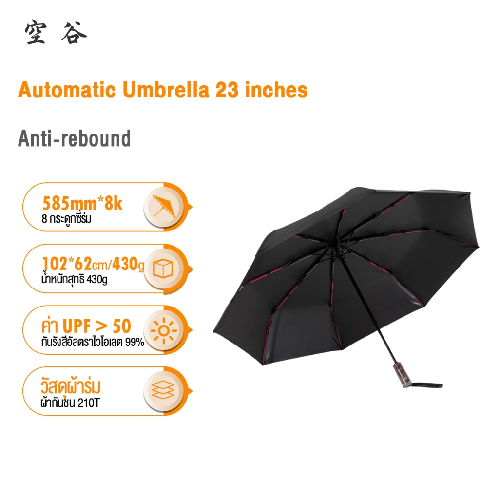Xiaomi Youpin ร่มพับอัตโนมัติ Konggu Automatic Folding Umbrella ร่มกันแดด UPF>50 Fully Automatic ...