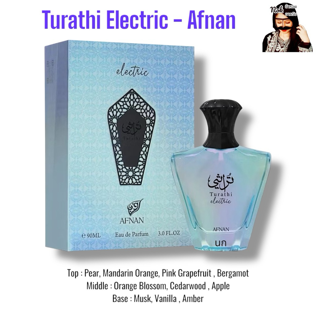 Turathi Electric 100ml. - Afnan ( Blue Talisman Ex Ni_hi_lo ) | Shopee ...