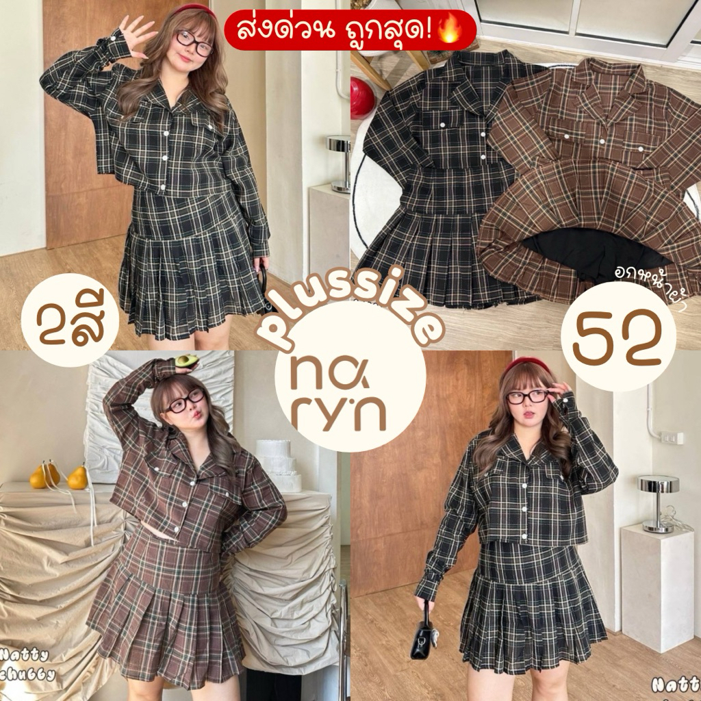 (ส่วนลดvideo/มีส่งด่วน!⚡️) Milo Set🥑🥥(NT) ชุดเซทเสื้อกระโปรงลายสก๊อตแขน ...