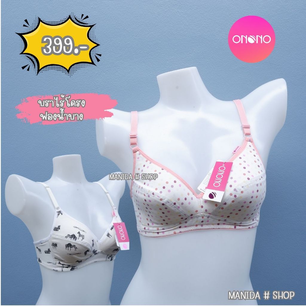 ONONO - บราไม่ มีโครง ฟองน้ำแบบบาง เต้าเรียบ ราคา 399.- | Shopee Thailand