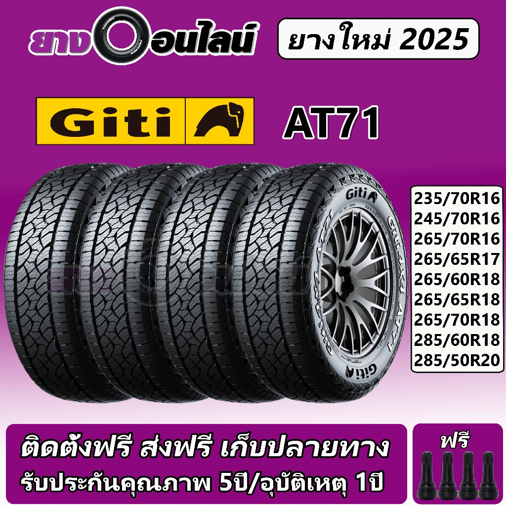 GiTi จีที AT71 ยางรถยนต์ ขอบ 16-20 นิ้ว จำนวน 1 ชุด (ส่งฟรี ติดตั้งฟรี ...