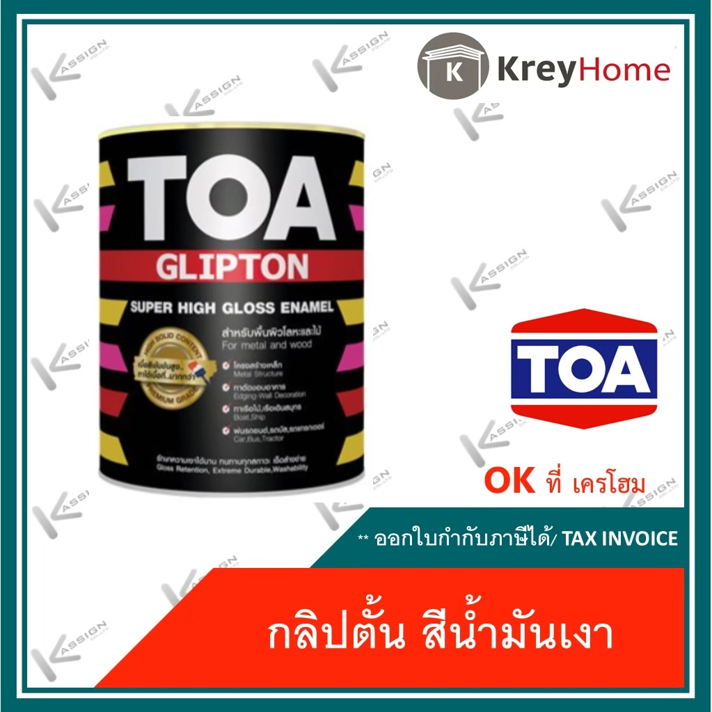 สีน้ำมัน TOA มีหลายเฉด ขนาด 1 แกลลอน TOA Glipton Super High Gloss ...